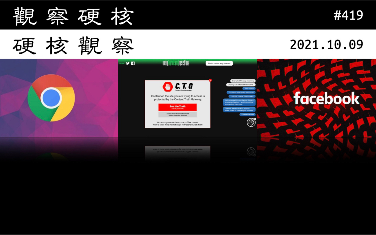 • 2046 年的互联网会是什么样子?#硬核观察# 419 10.09