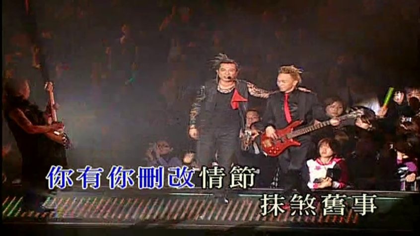 Beyond告别演唱会 这两首太燃了