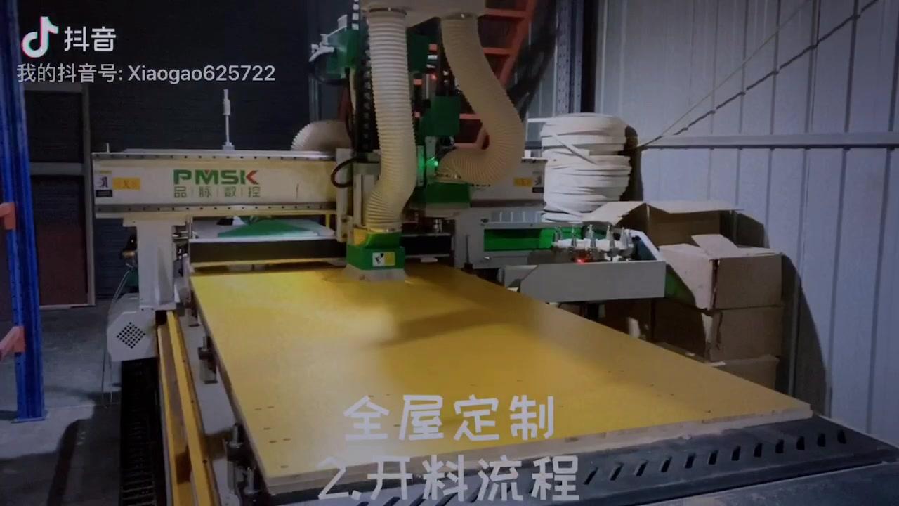 客户确认设计方案立马下料速度与效率No1就是这么快!#开料 #全屋...