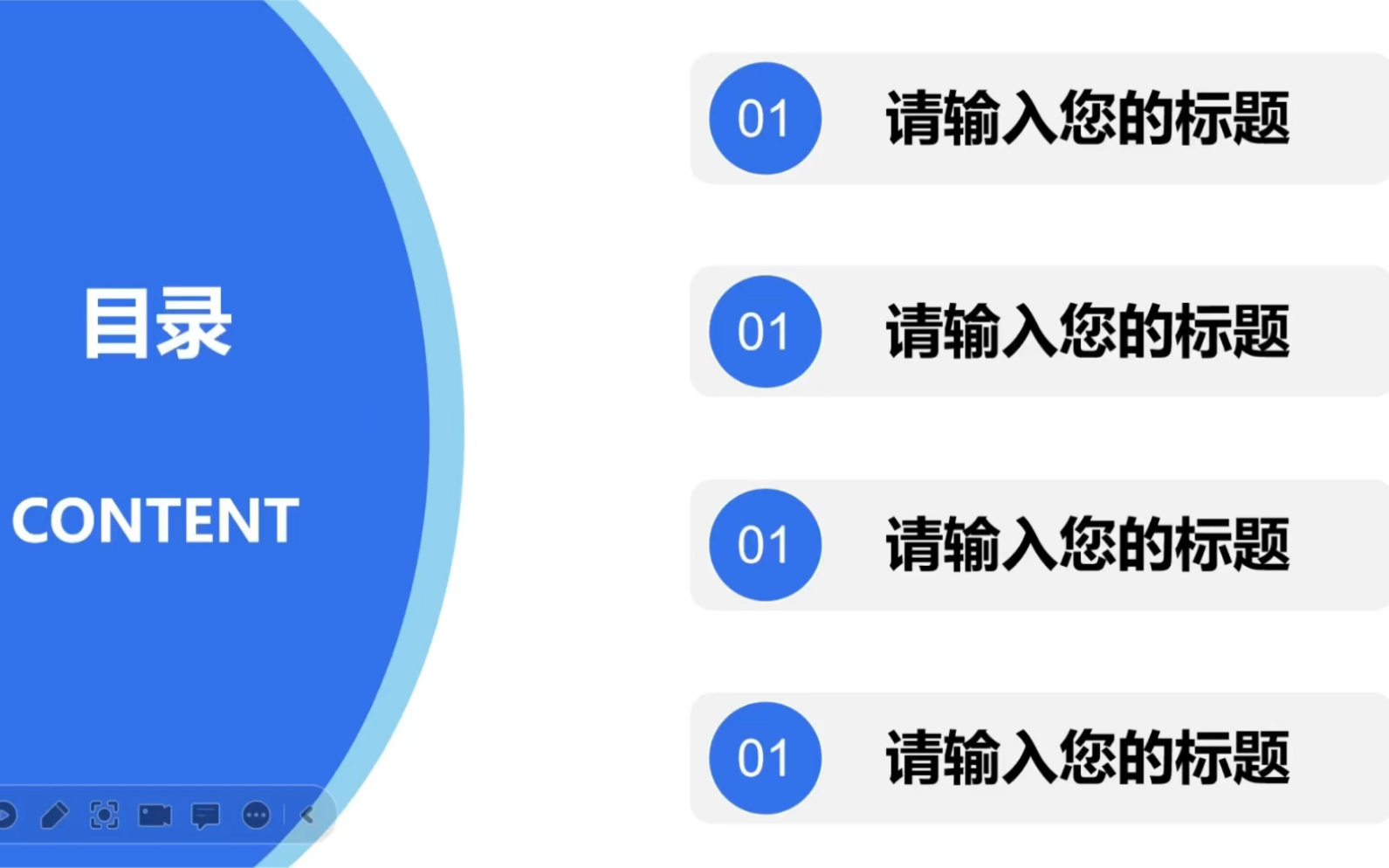 目录页的制作教程