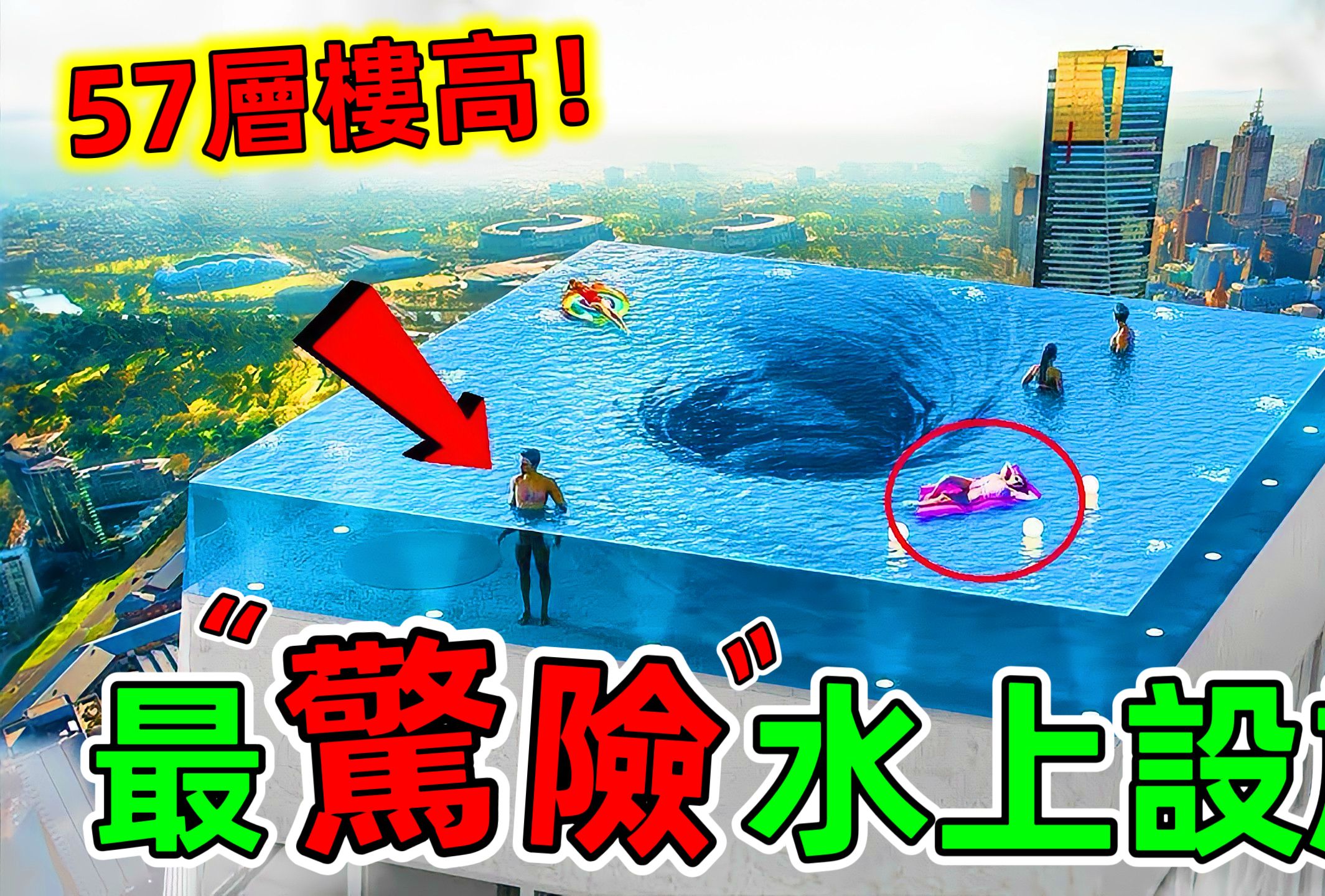 世界最危险水上设施:真的是大开眼界了,排名第一被誉为死亡之池