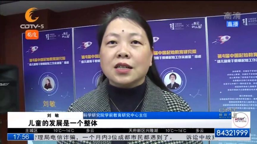 科学做好幼小衔接理论知识,引领孩子开启成功未来