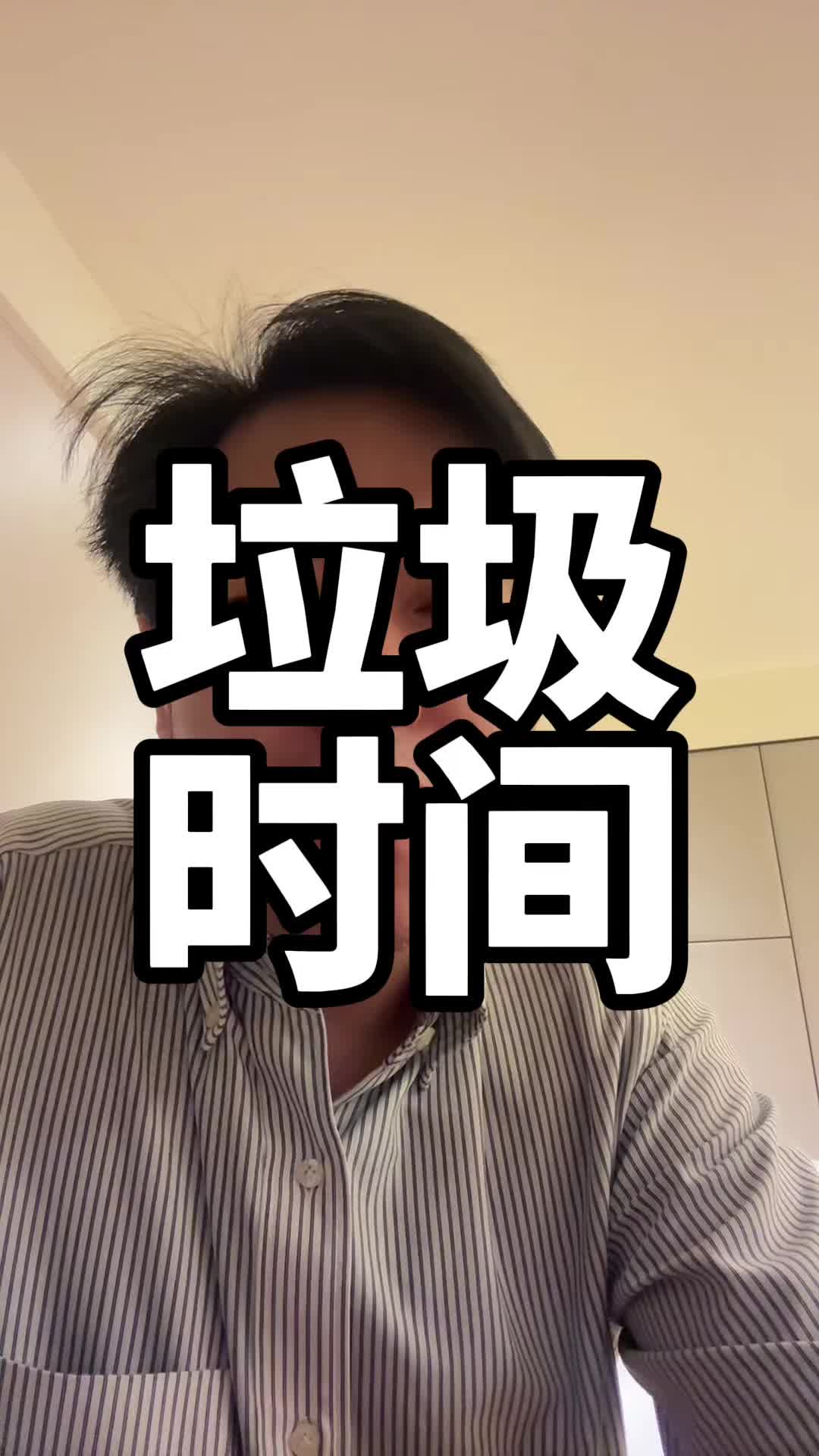 #上热门ߔ� 垃圾时间只能躺赢#FMEA #质量人 #质量管理