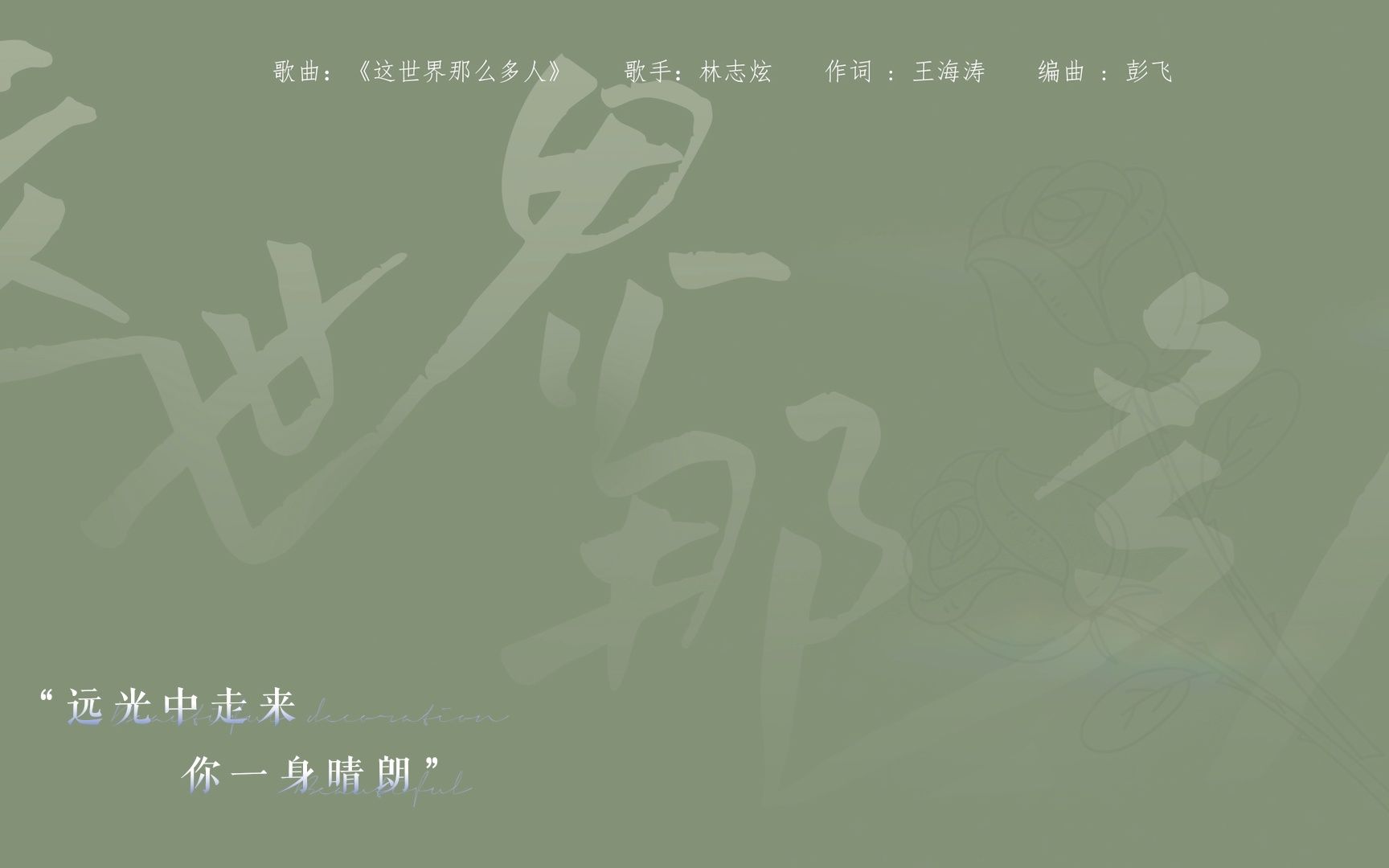 歌词字幕。ae动态排版。pr基本图形字幕预设