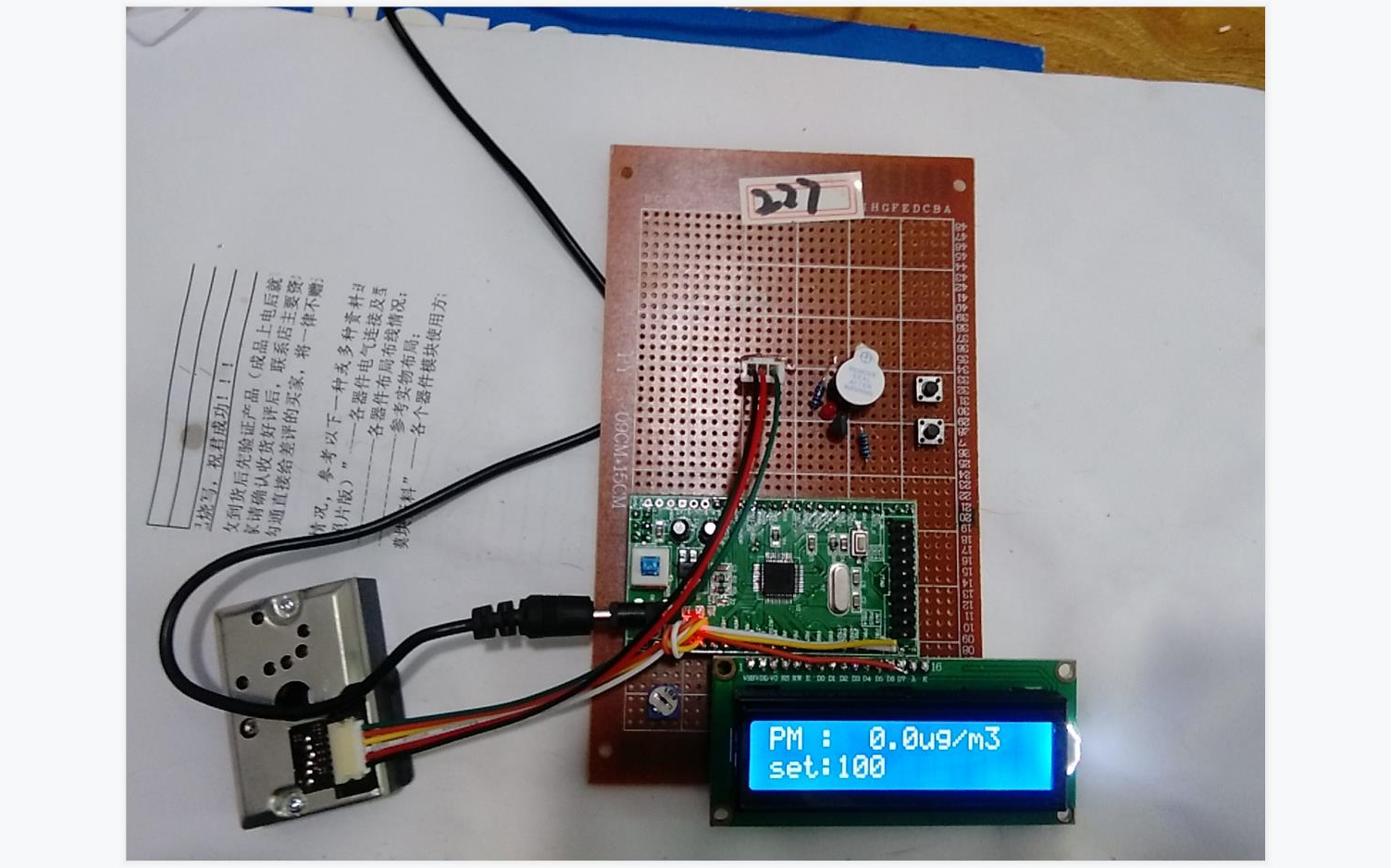 基于STM32单片机的智能空气质量检测仪PM2.5空气质量检测雾霾检测...