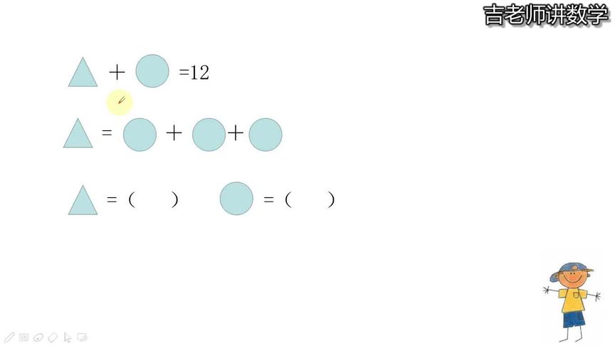 二年级数学思维拓展题,三角形和圆等于多少呢?