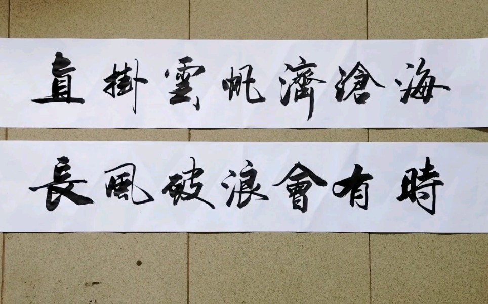 写书法录制横屏视频怎么拍摄,用这个方法,播放率可以提高很多