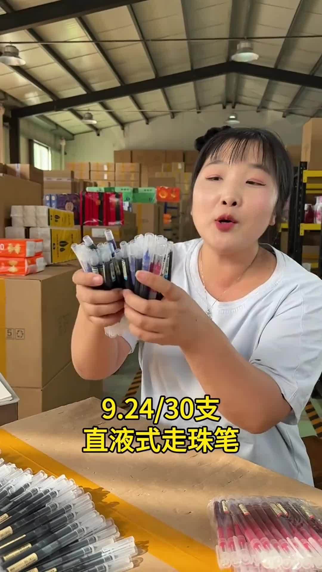 便宜好用的直液式走珠笔,量大芯细,出墨均匀,速干顺滑#好物推荐