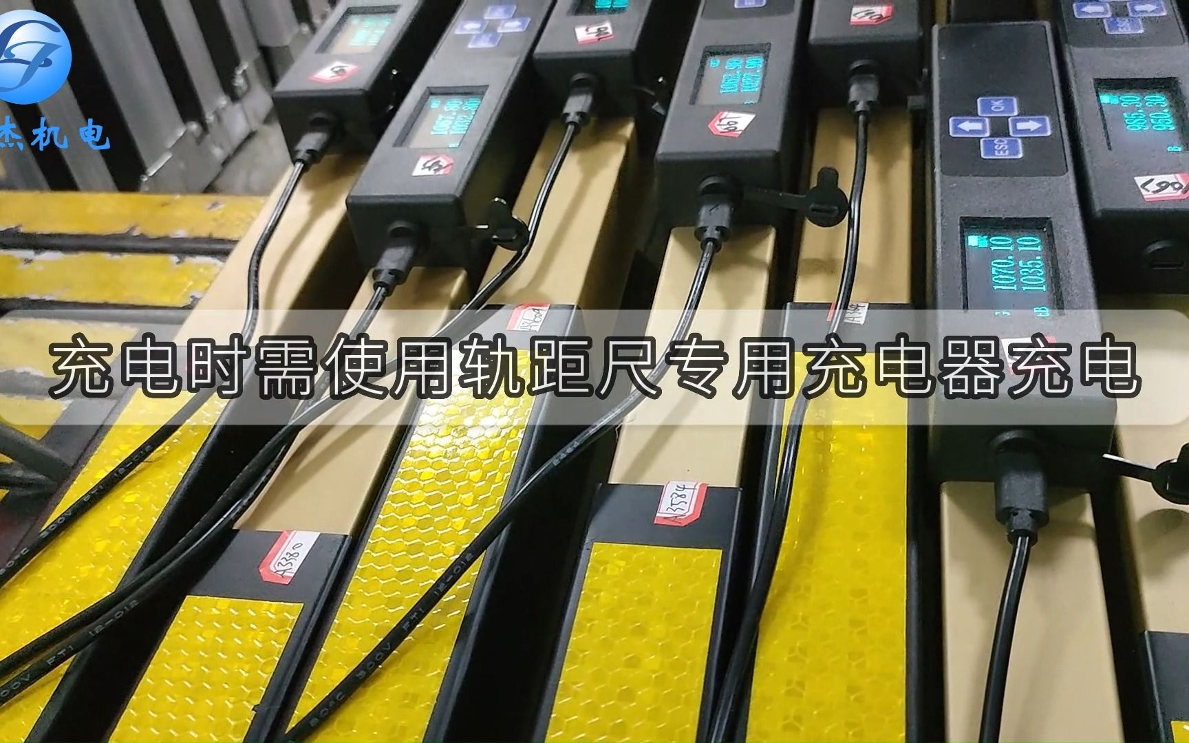 数显轨距尺使用注意事项
