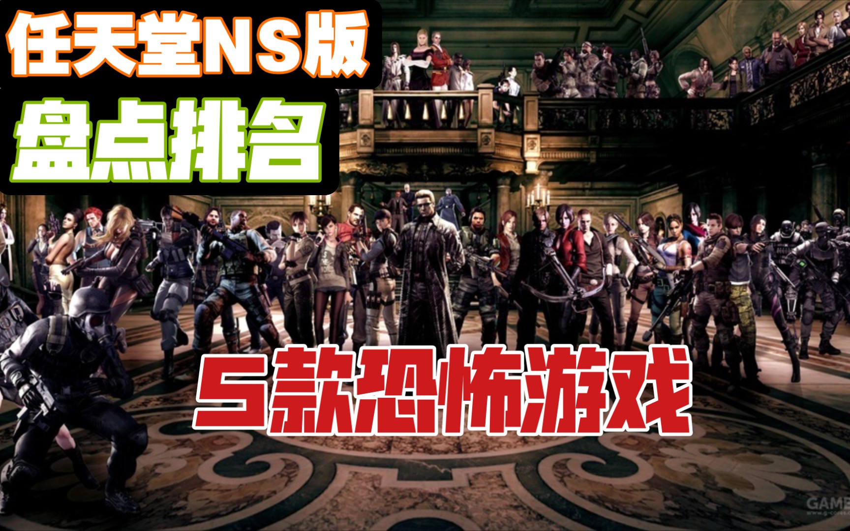 Switch游戏【盘点排名 5款值得入手的恐怖游戏 总有一款适合你】