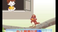 好孩子守纪律 童谣
