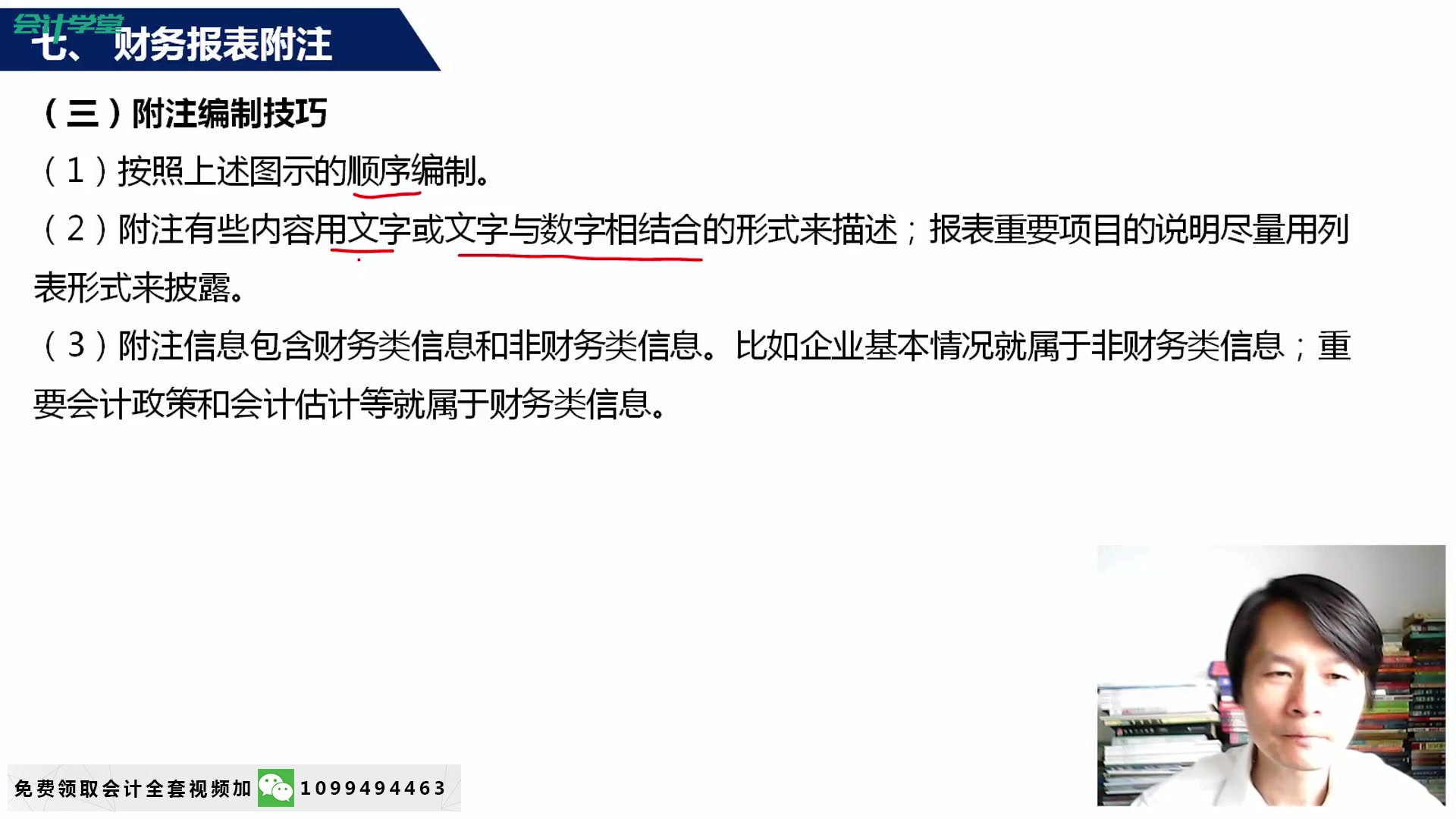 会计报表审计案例_外币财务报表折算_上市公司的财务报表