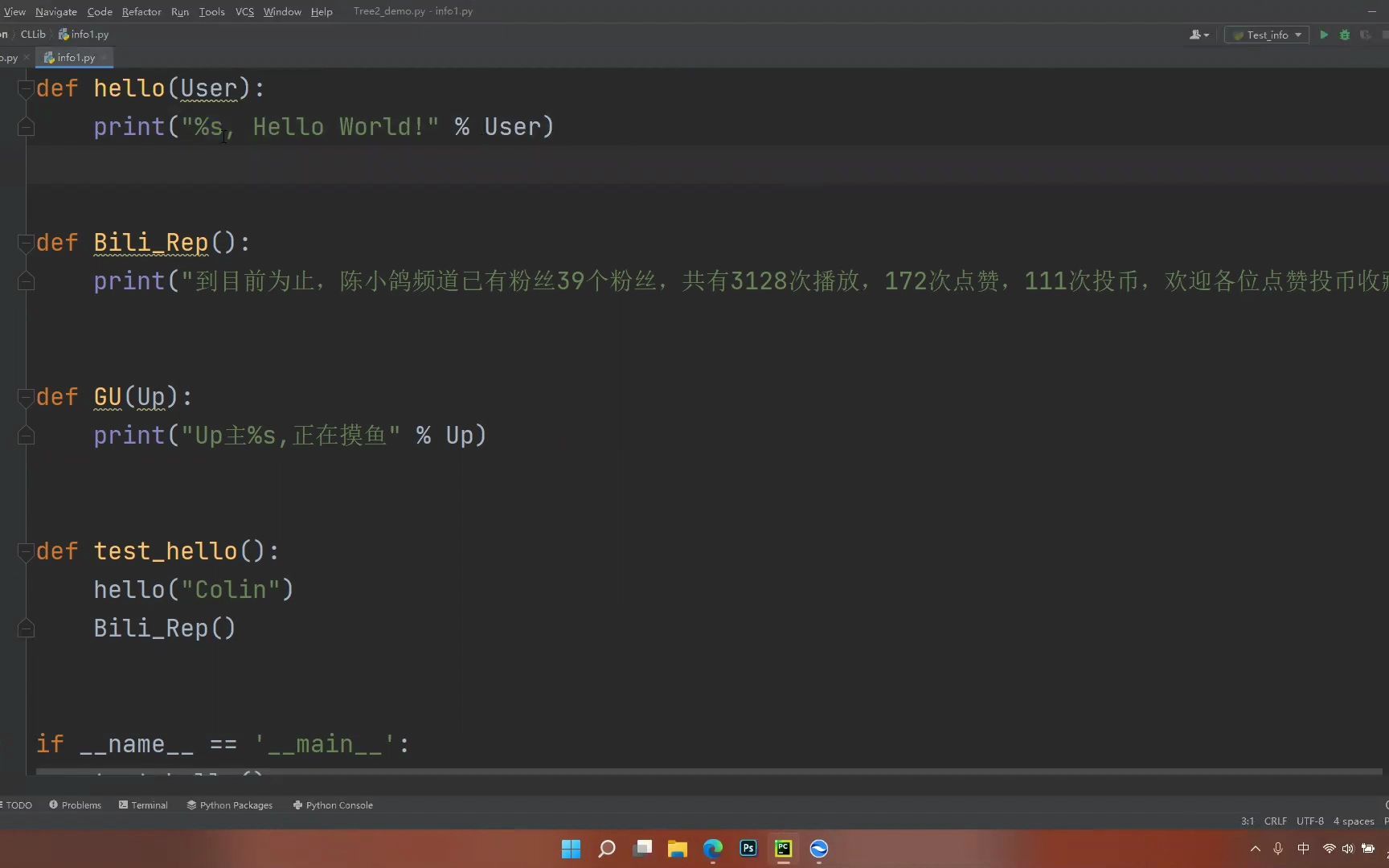 【Program】极简Python!自制第三方库!心潮澎湃!