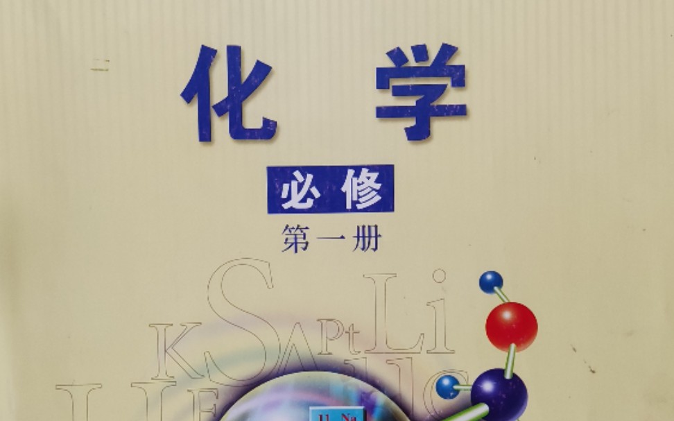 高中化学 苏教版必修一 氯气的发现与制备