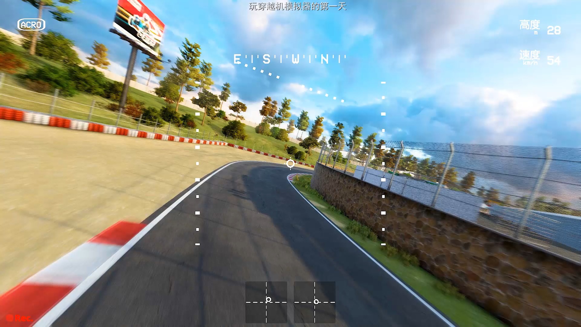 大疆用户第一次玩穿越机模拟器Liftoff 化骨龙C1遥控器