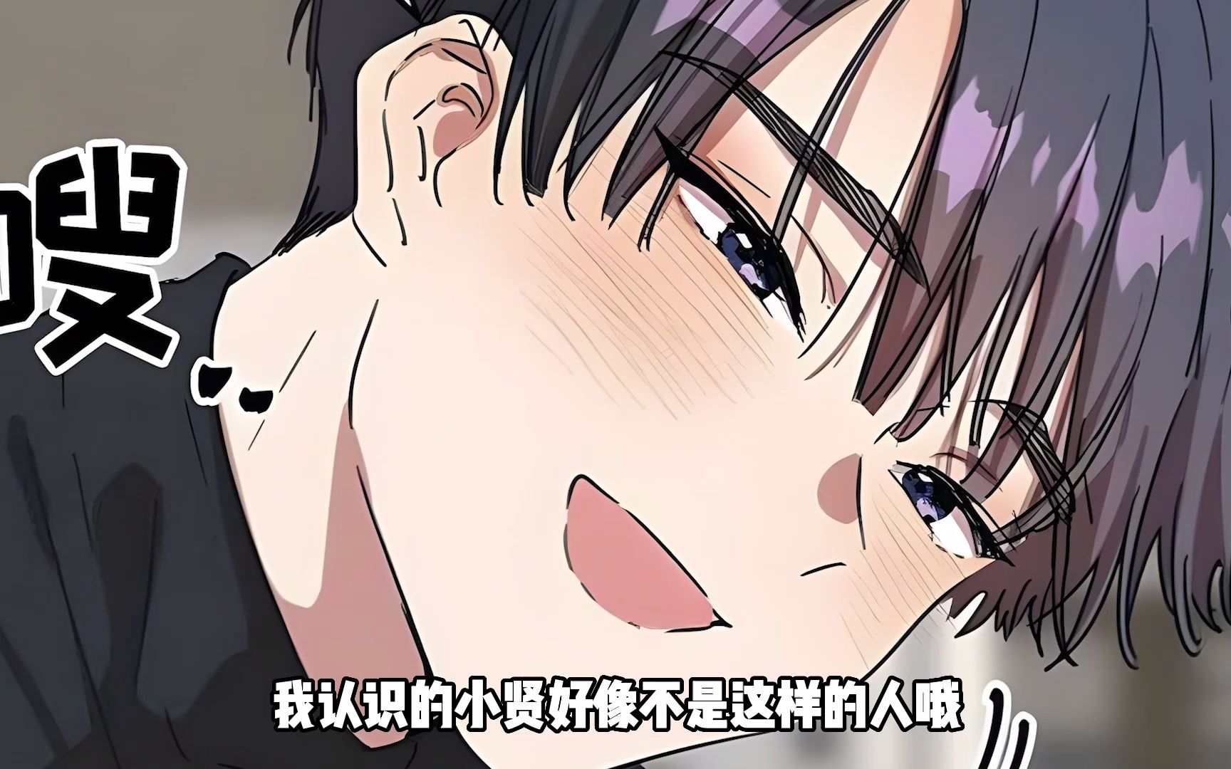 双男主漫画:傲娇小贤和憨憨泰奥的日常,泰奥再现经典语录惹恼小贤?