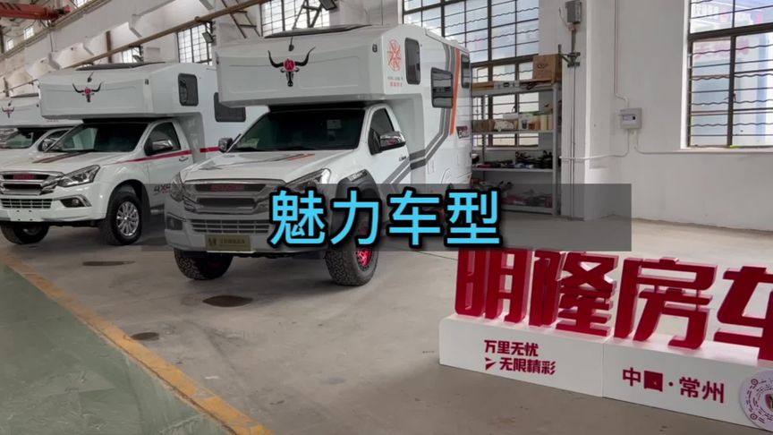 五十铃硬顶皮卡房车,纵情草原、深入荒漠,魅力无限!
