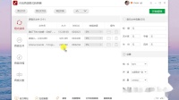 闪电音频格式转换器:M4R格式怎么批量转换为MP3格式-江下办公