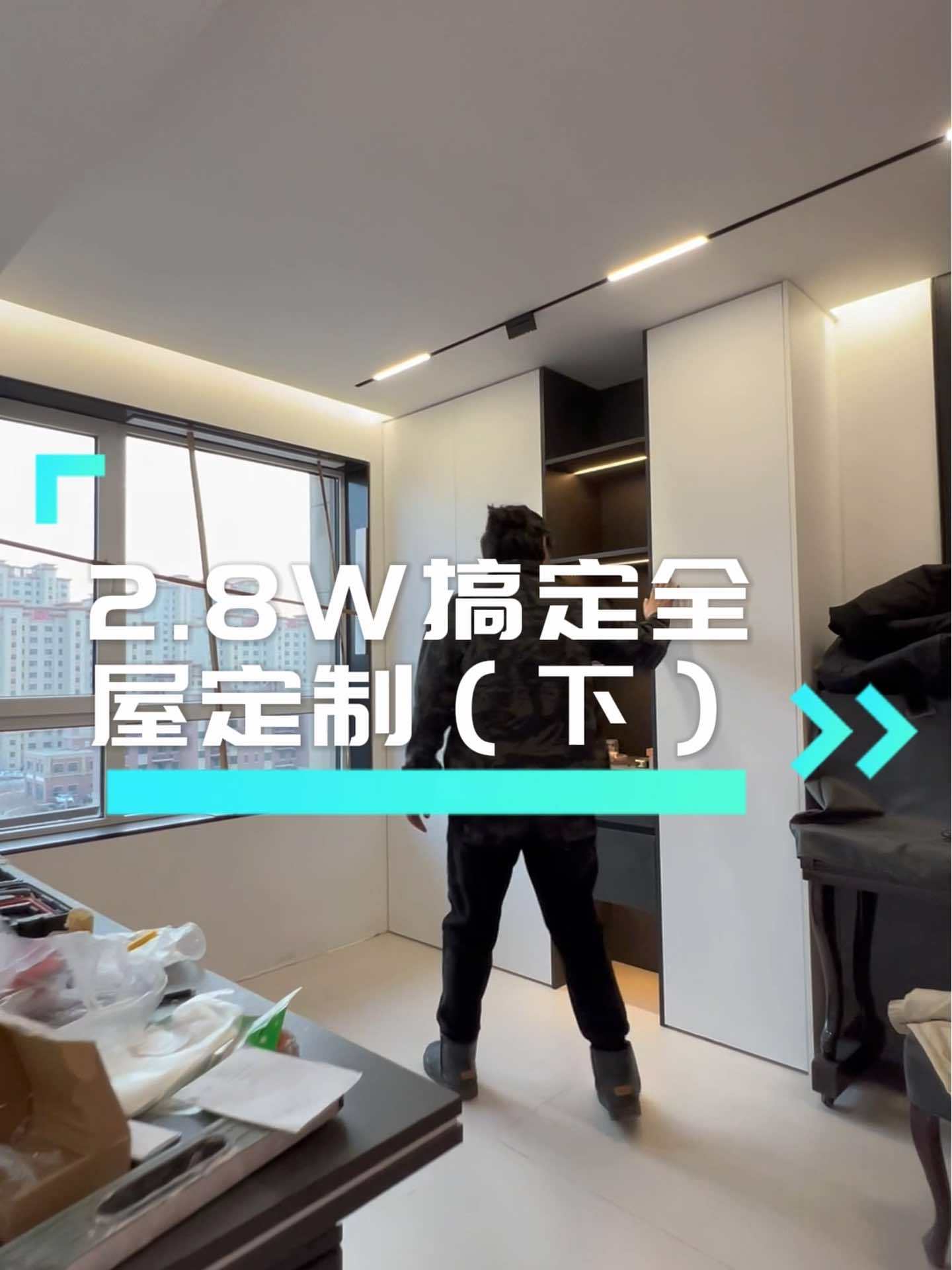 继续上一期的介绍,我家2.8w做的全屋定制,卧室书房有哪些东西⚠️.
