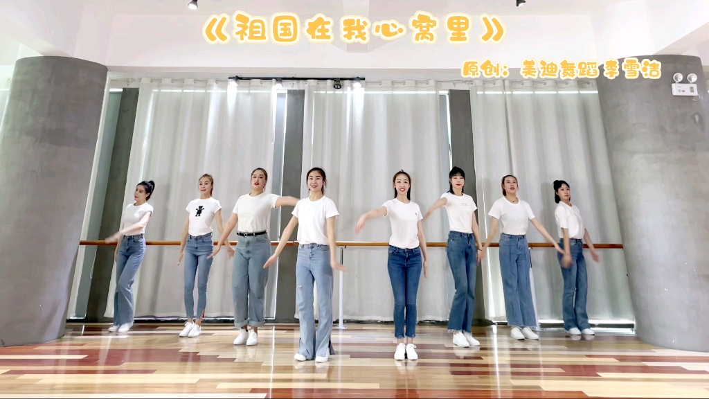 爱国主题舞蹈完整版“祖国在我心窝里”迎接七一你准备好了嘛