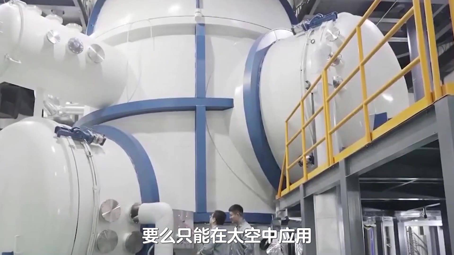 又是哈工大!造出地面空间站,无惧打压,助力航天再添重器