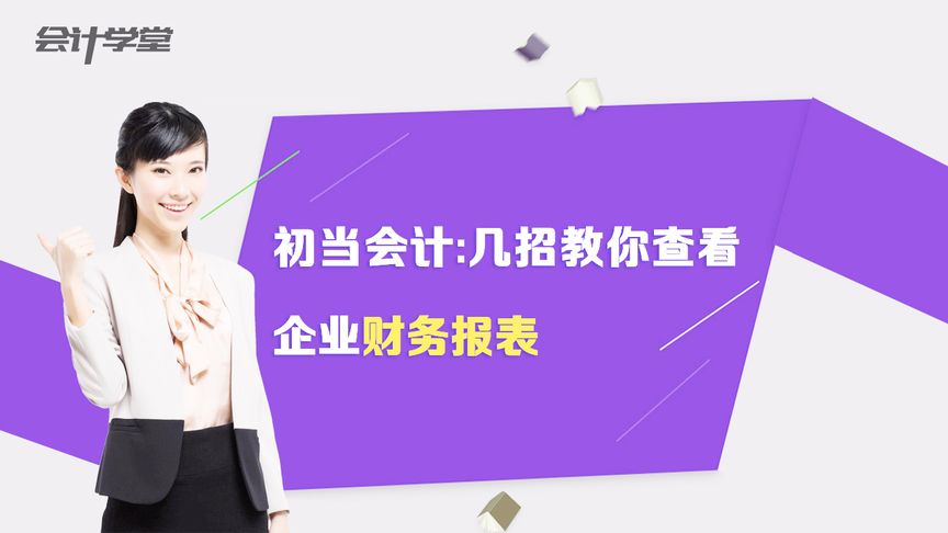 财务制表是会计人员日常工作的必备技能,熟练掌握能大大提高效率