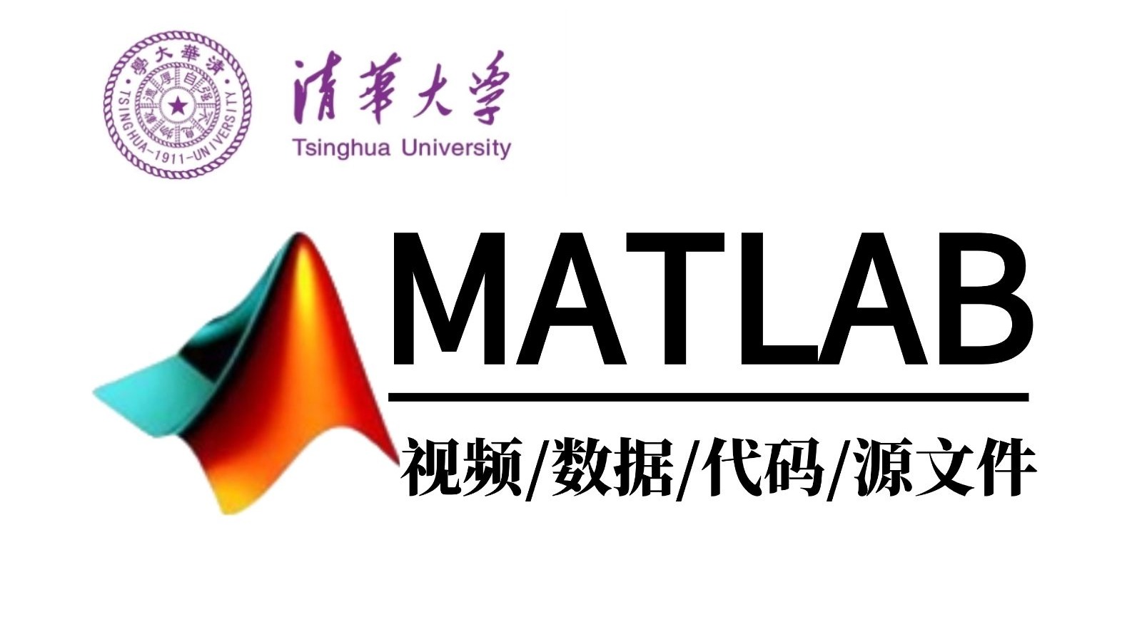 【MATLAB 教程】强推!保姆级教程,手把手教你MATLAB 机器学习|...