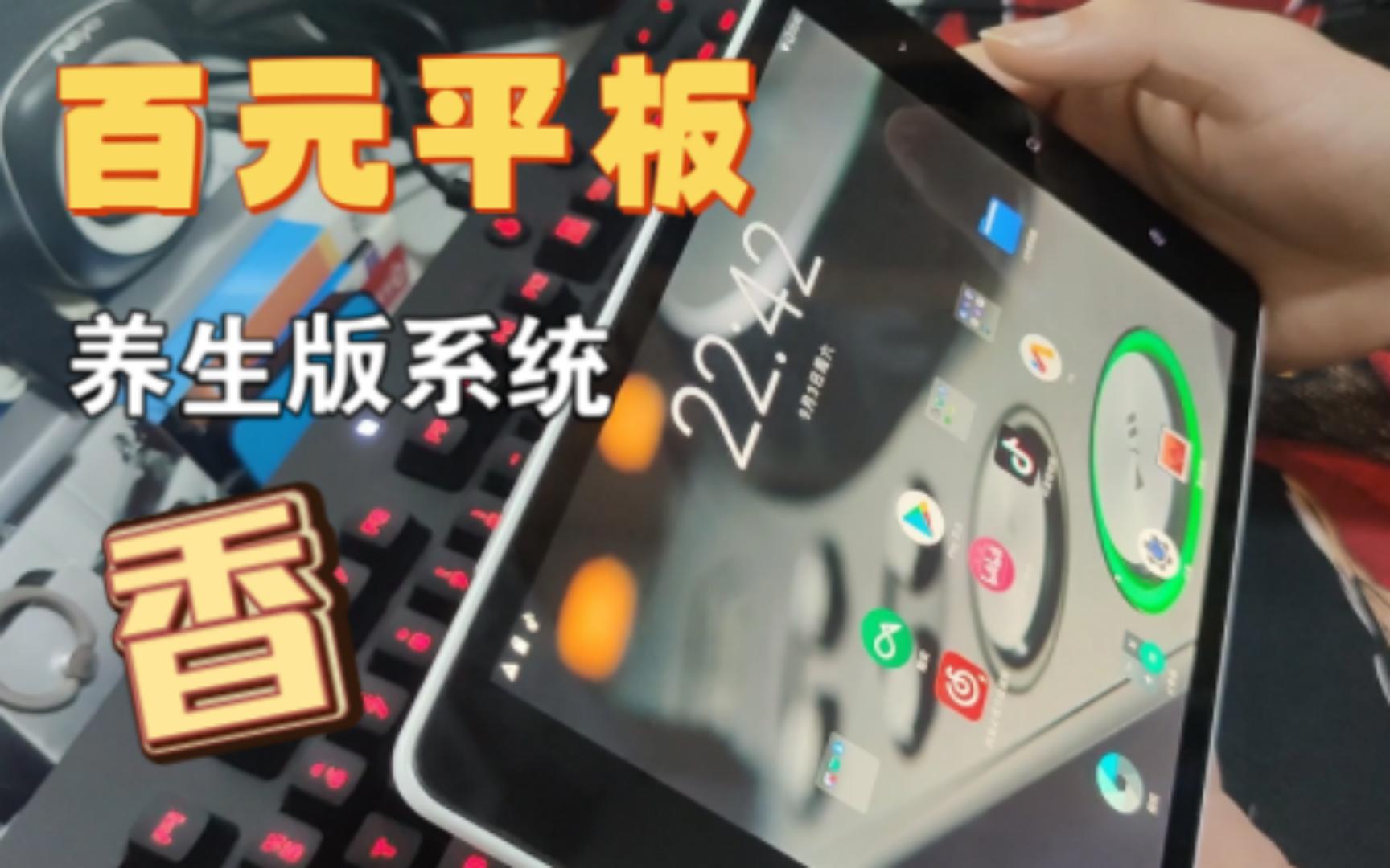 小米平板1刷新系统,尝试下新版本,体验下流畅度