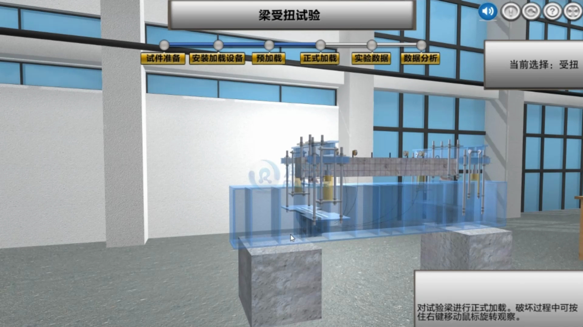 钢筋混凝土梁正截面抗弯承载能力实验