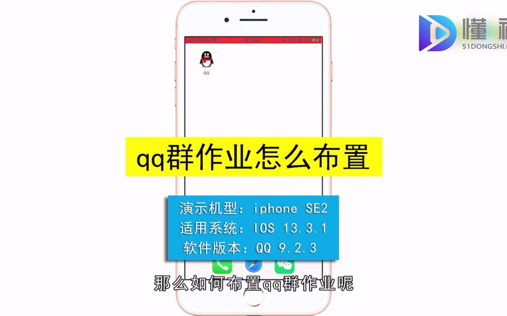 QQ群作业怎么布置?QQ群作业布置
