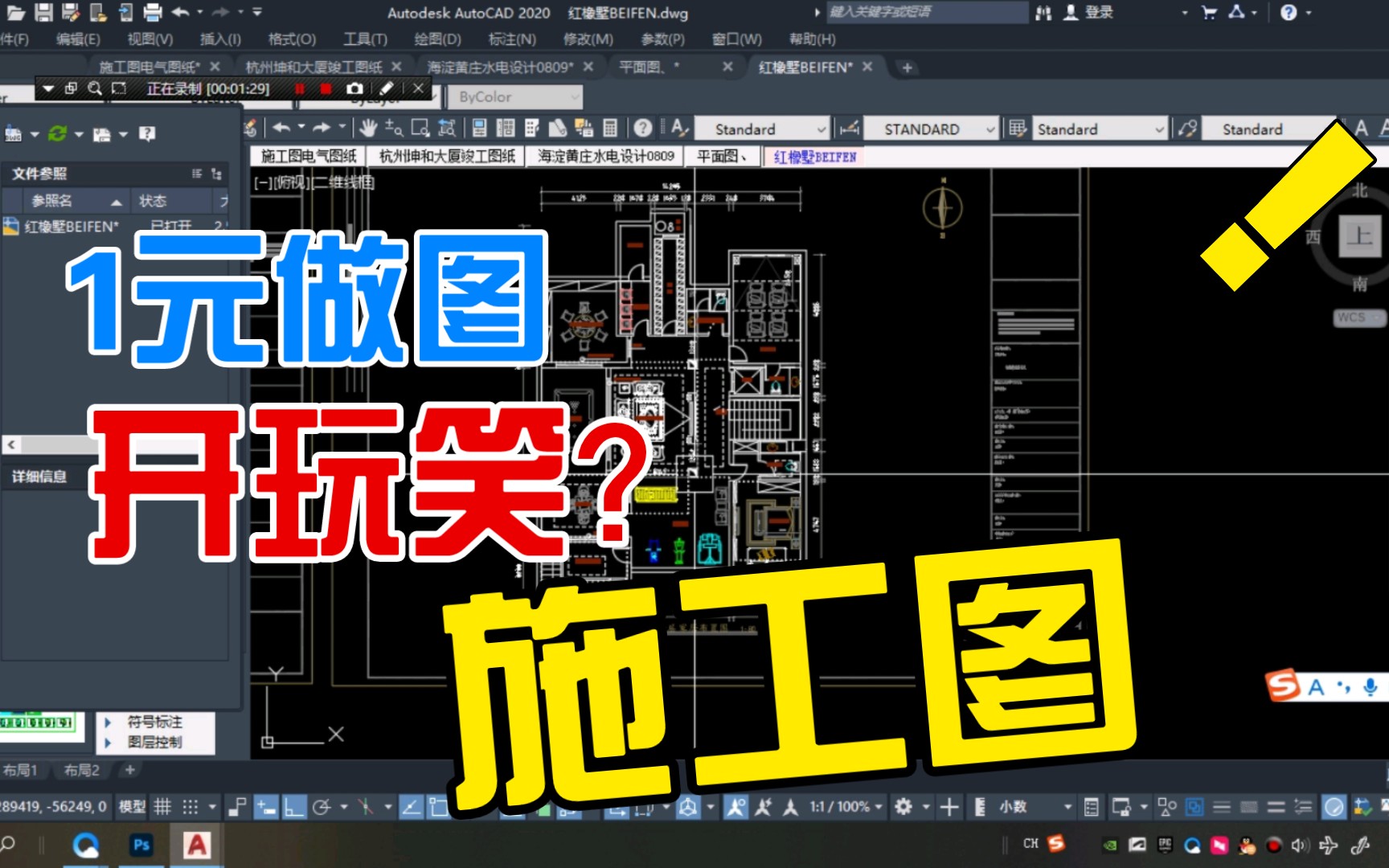 CAD画图是人工智能AI无法替代的:装饰施工图/电气图/给排水图/系统图...