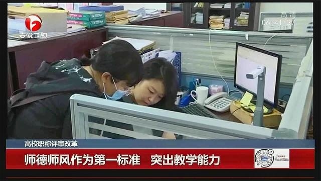 .b>职称评审改革 出台...