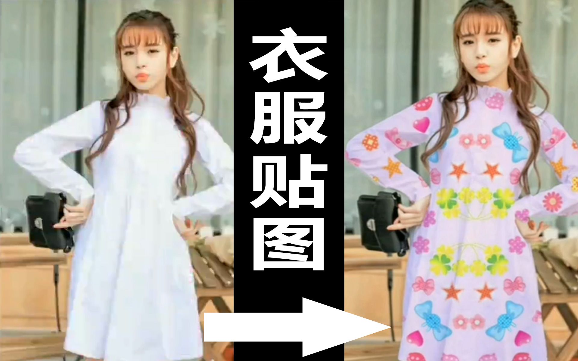 ps教程43_给衣服制作图案平面设计_PHOTOSHOP教程_野生技能协会...
