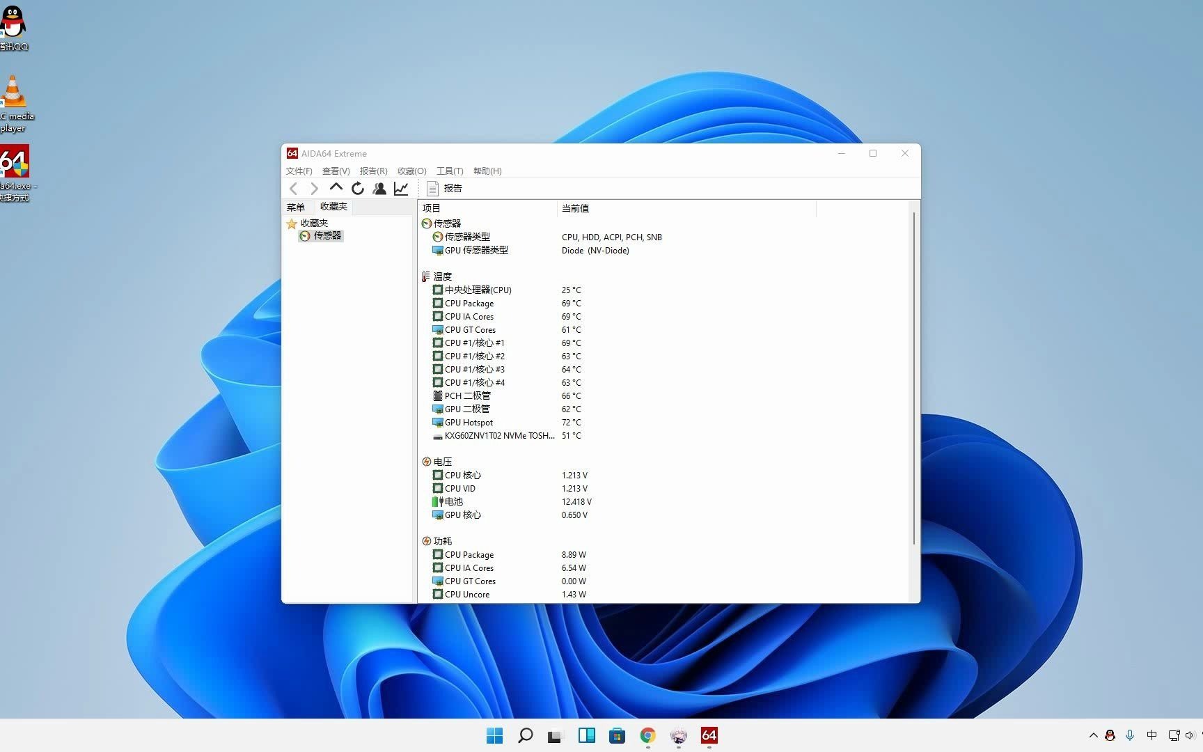 更新完win11后cpu温度变化