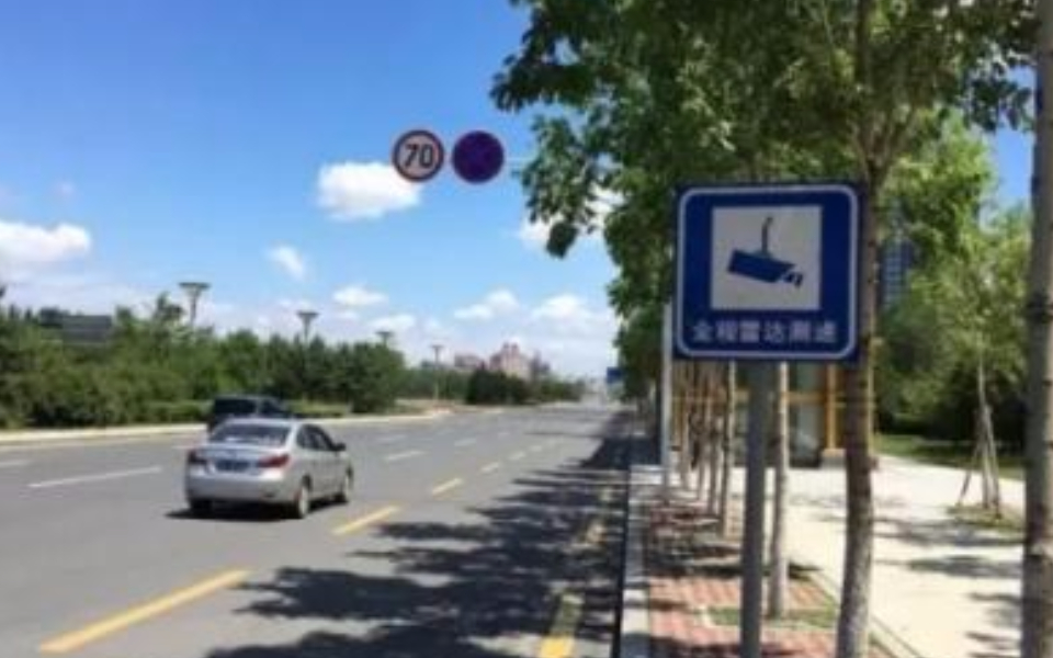 还怕超速扣分?雷达测速原理你知道吗?