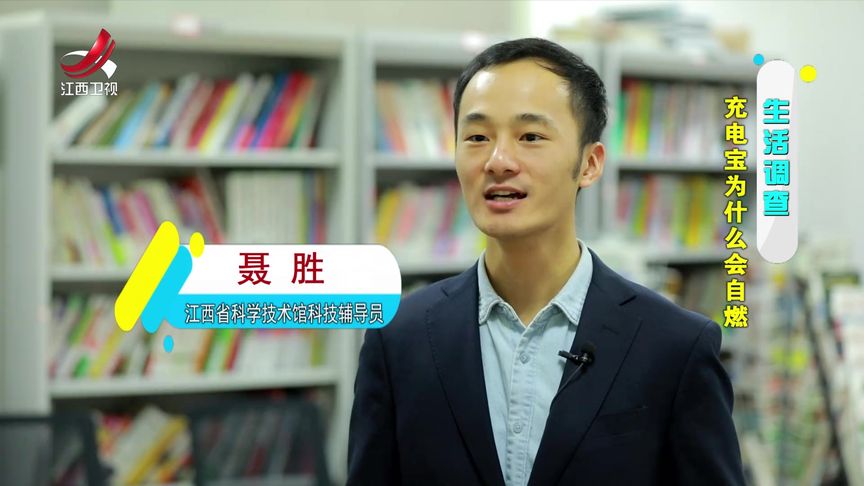 放心吧生活:充电宝自燃屡见不鲜,教你如何避免充电宝自燃