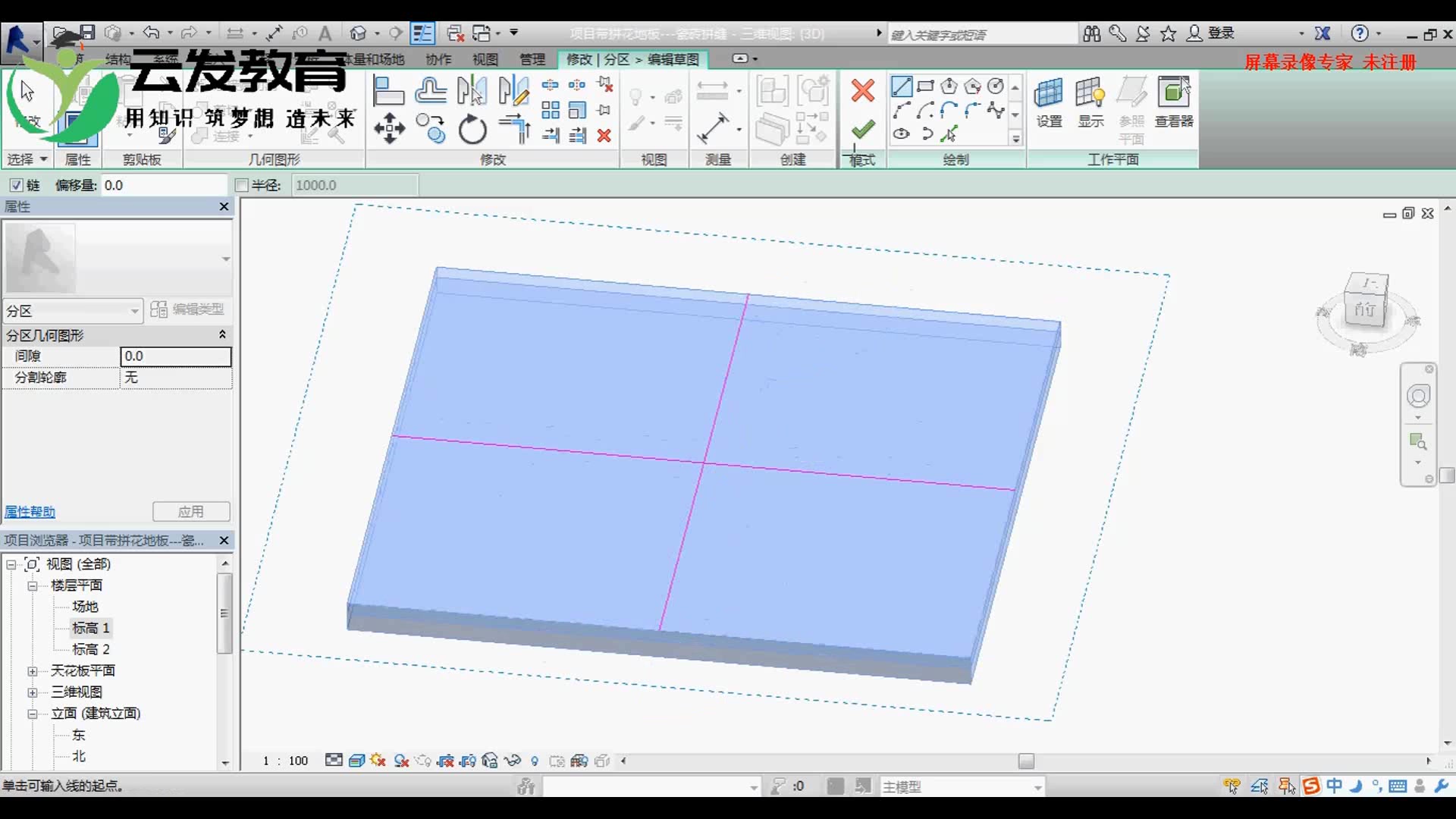 零基础bim软件培训工程预算
