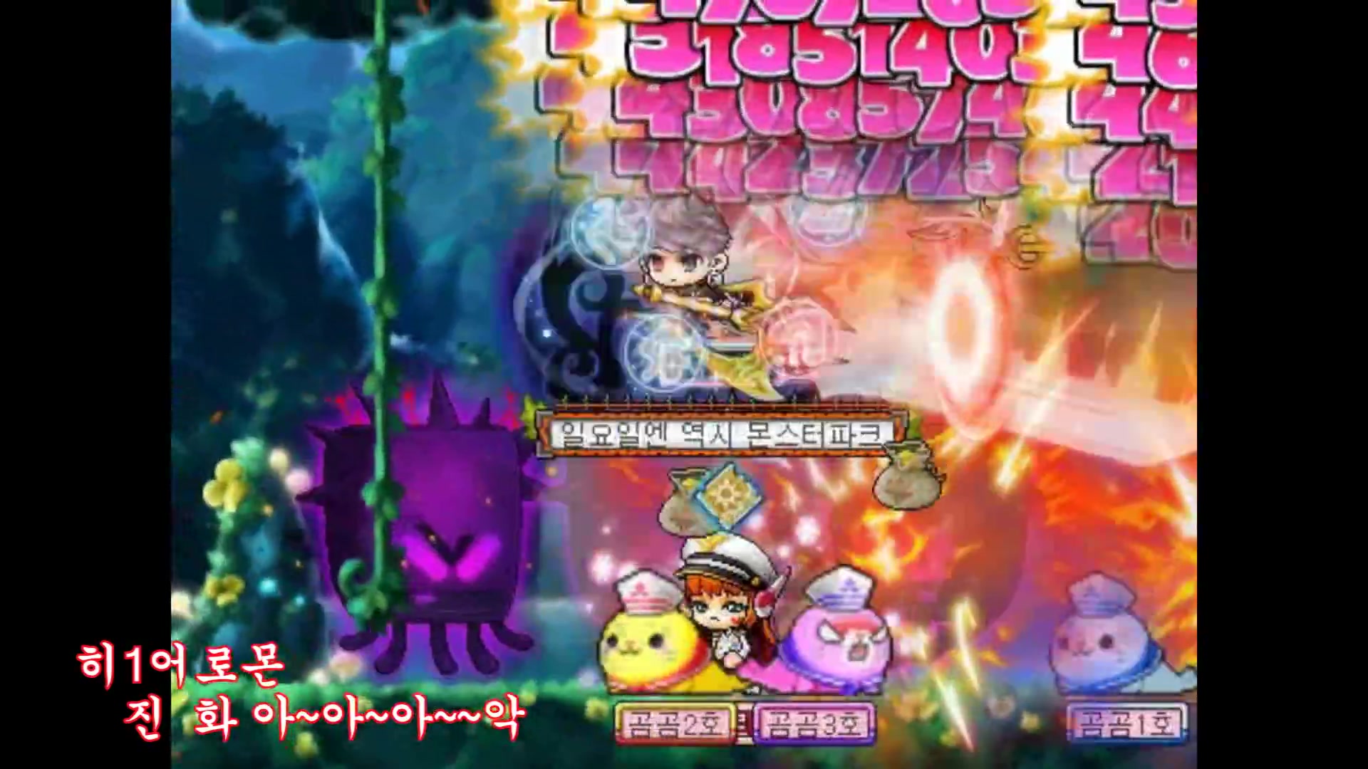 【KMS韩服冒险岛】【大魔王】英雄 225级阿尔卡纳 推荐刷怪地图&...