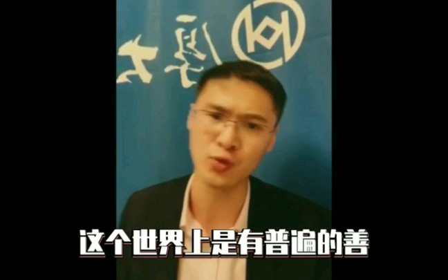 【罗翔老师-如何培育法治观念】Part 1-良善的定义(熟肉)