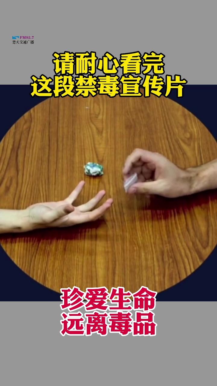 纯净世界,无毒最美!#626国际禁毒日