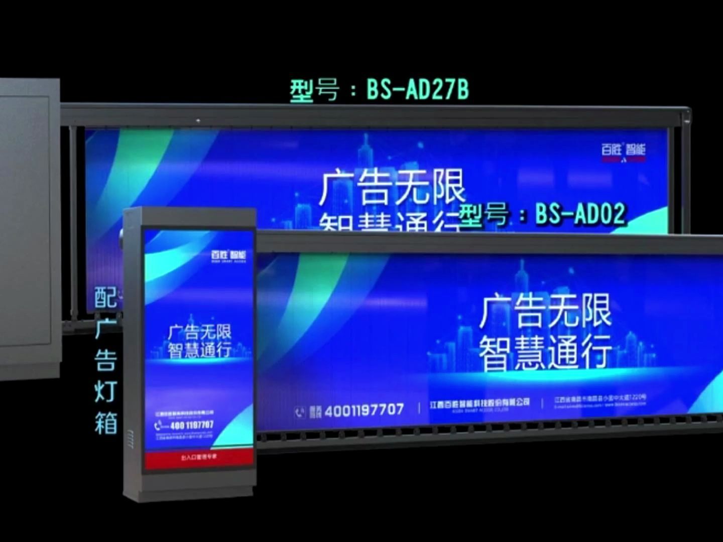 百胜直流无刷广告道闸 小区进出口道闸 车库出入口广告道闸 停车场 ...