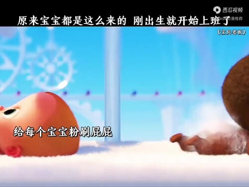 原来宝宝都是这么来的