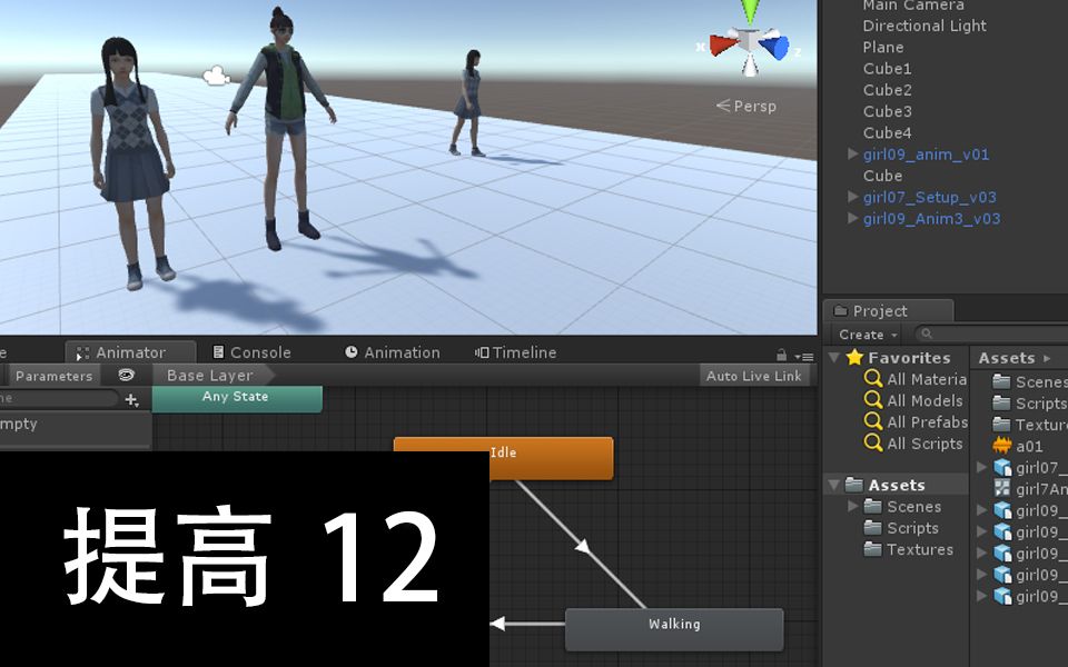 Unity 3D 2018 提高