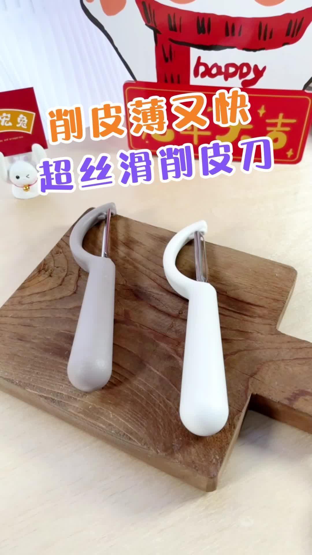 用它刮蔬菜瓜果果皮丝滑又顺畅,削皮不削肉,真的好用!