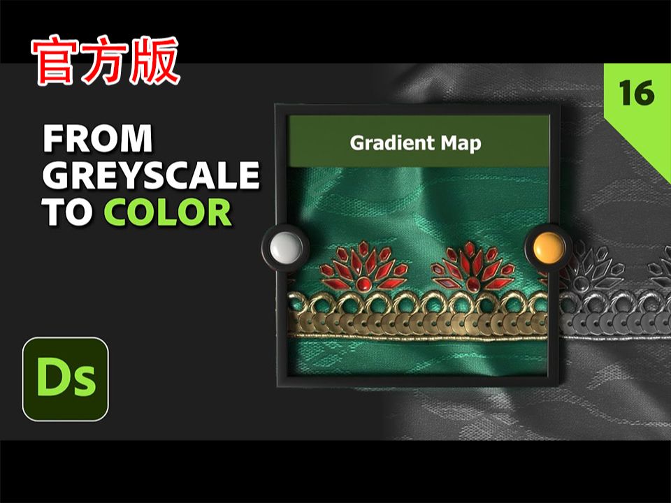 (官方版) Substance 3D Designe丨添加颜色丨初学者课程丨(第16部分)