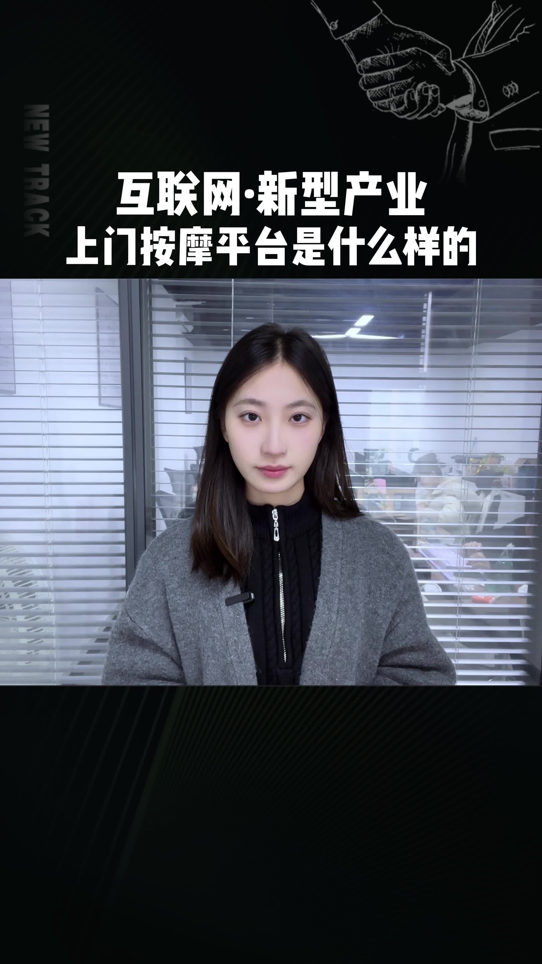 上门按摩平台是什么样的