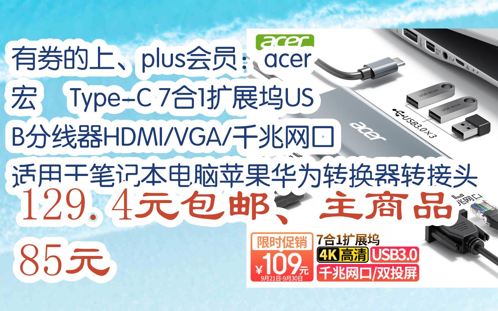 ...坞USB分线器HDMI/VGA/千兆网口 适用于笔记本电脑苹果华为转换器...