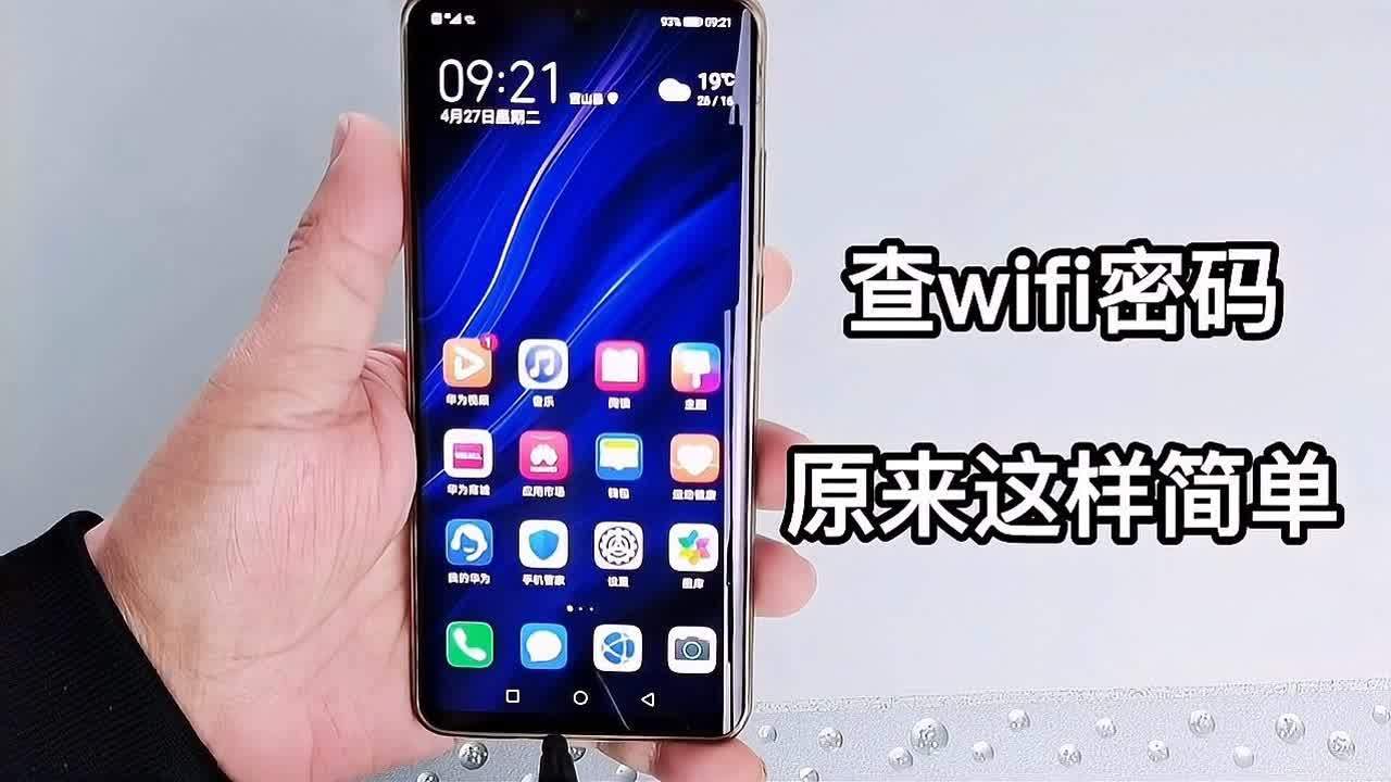 学会手机这个功能,再也不怕忘记WiFi密码了,方法太棒了!