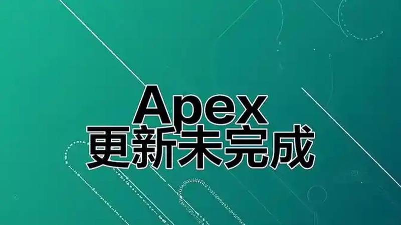 Apex英雄更新延迟,游戏无法登录