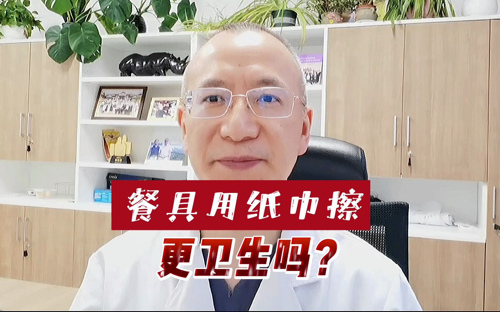 消毒餐具用纸巾擦更干净吗?很多人都做错了,你做错了吗?